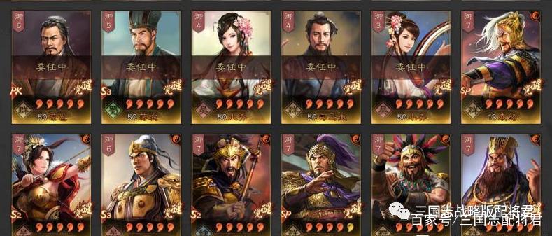 三国志战略版库藏已满截图
