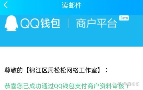 qq支付支持哪些平台截图