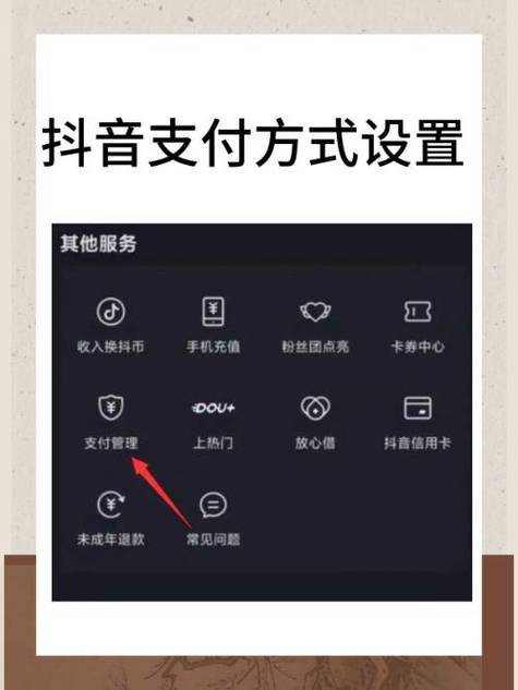 抖音钱包怎么提现到QQ图标