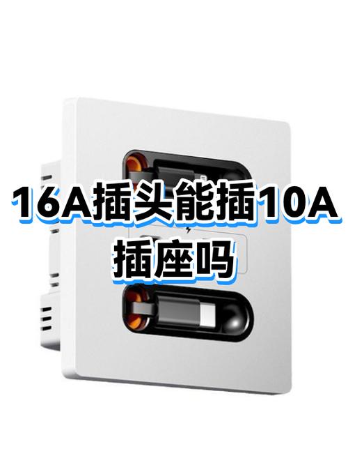 插头长期插在插座上会有影响吗图标