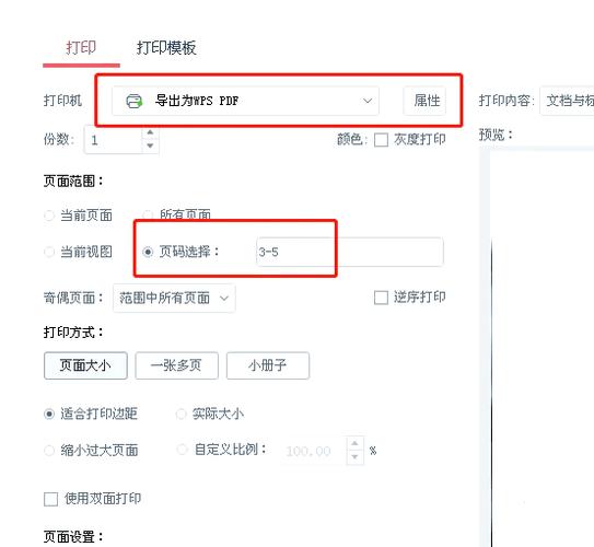 pdf滑动截图图标