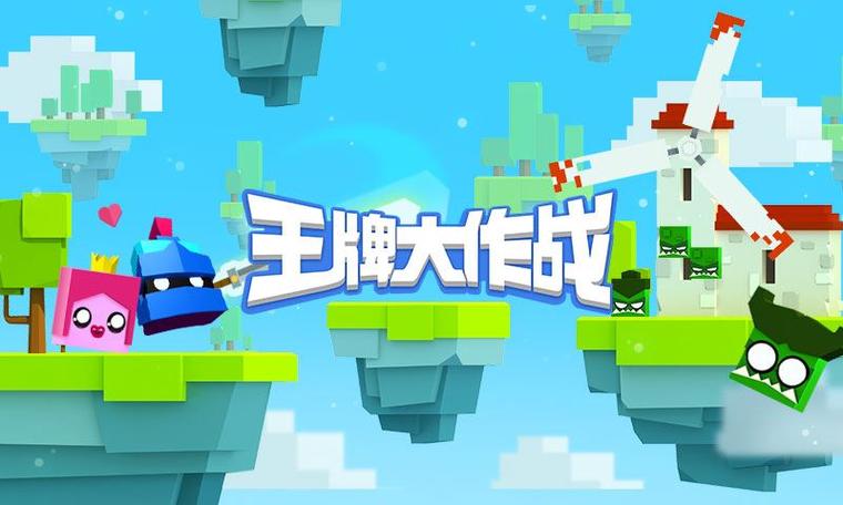 王牌大作战内购版下载图标