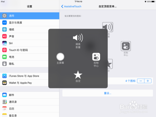 ipad怎么弄悬浮窗图标