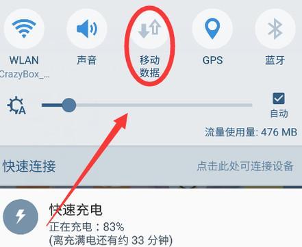开流量为什么那么耗电