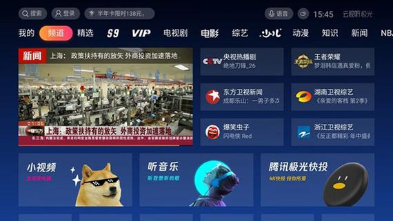 腾讯视频pad版 安卓图标