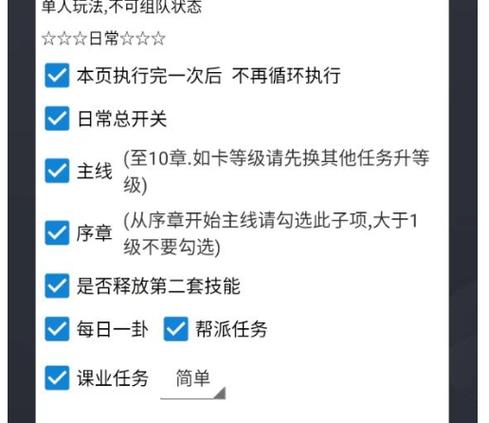 游戏自动看广告挂机脚本图标