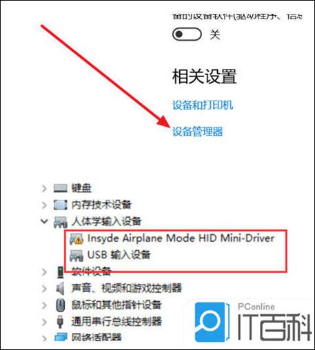 电脑蓝牙功能突然没了图标