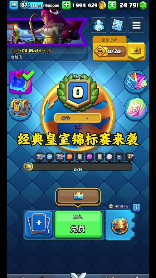 皇室战争记牌辅助器ios图标