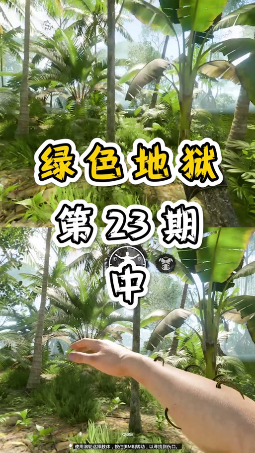 绿色地狱激活码图标