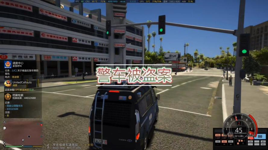 gta5怎么警察局上班图标