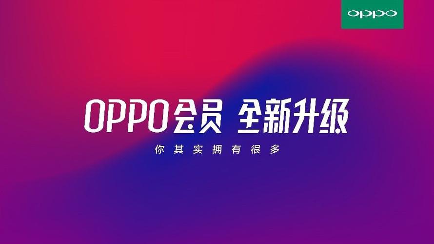 oppo会员专享礼包有啥图标