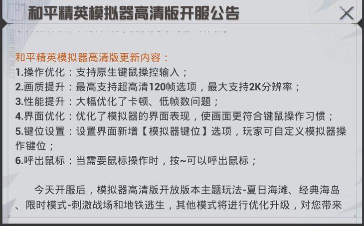 和平精英内测申请图标