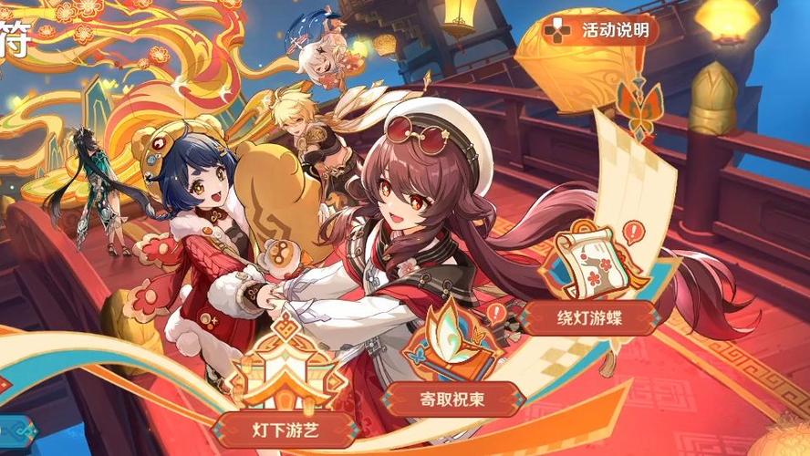 原神海灯节图标