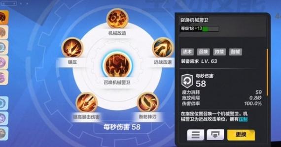 火炬之光无限指挥官召唤6个图标