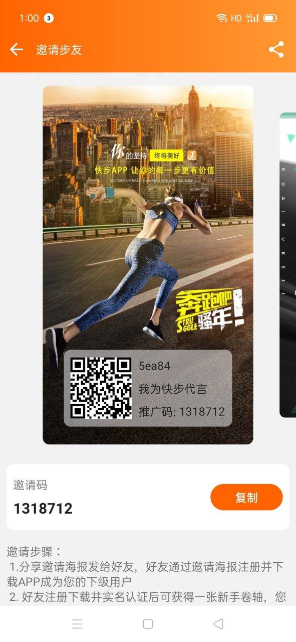 快步糖果图标