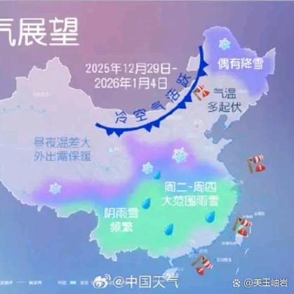泰拉瑞亚暴雪天气条件截图