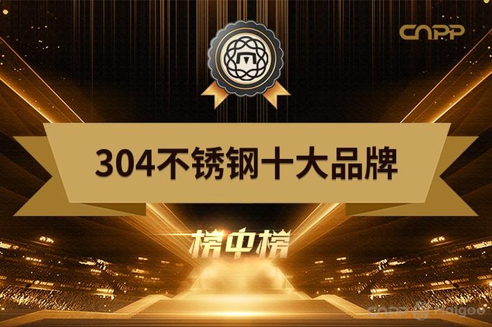 不锈钢哪种品牌好