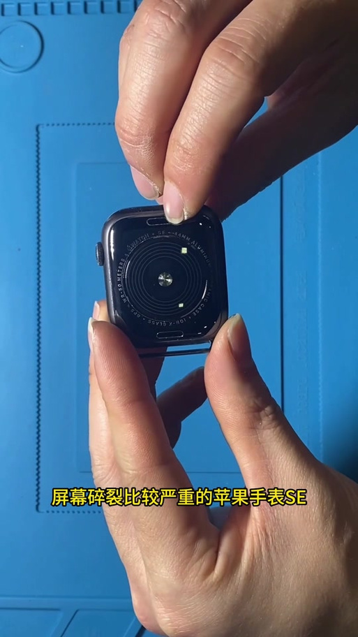 苹果手表屏幕碎了在哪里修图标