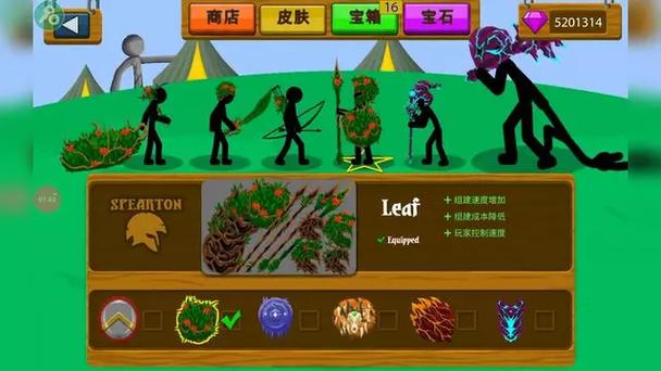 火柴人战争遗产无限钻石版有皮肤图标