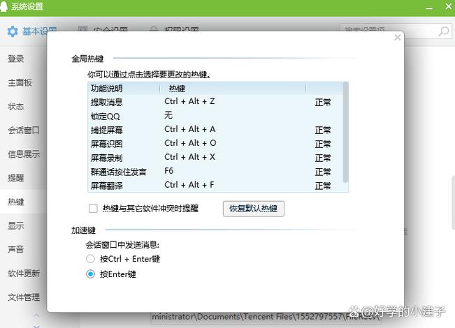 电脑alt a截图没反应图标