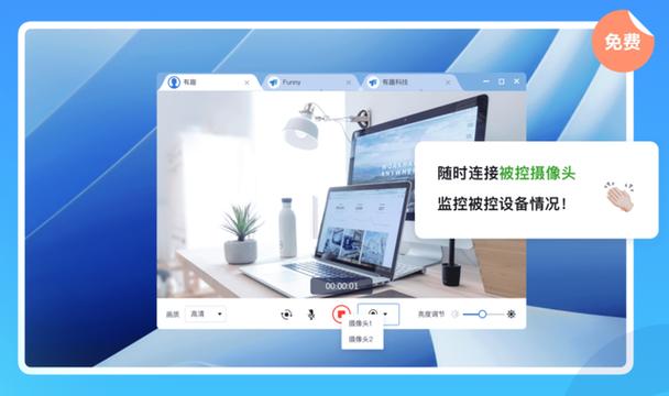 远程控制电脑摄像头图标