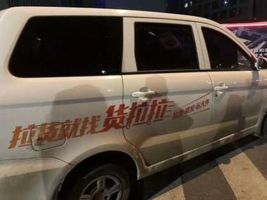 货拉拉夜间服务费