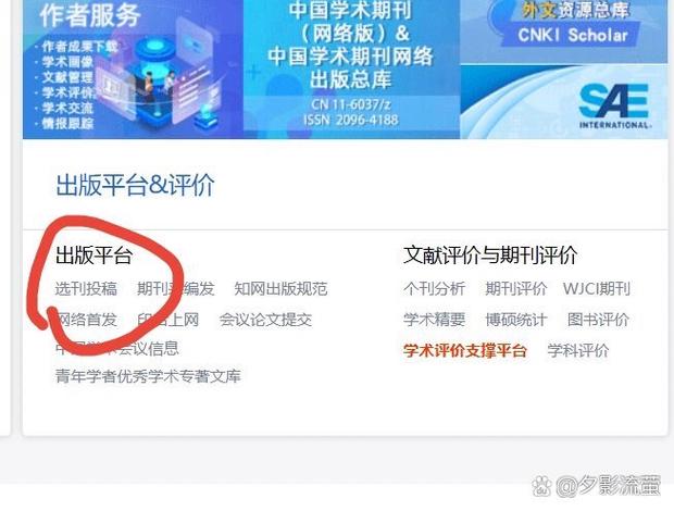 中国文学网投稿入口图标