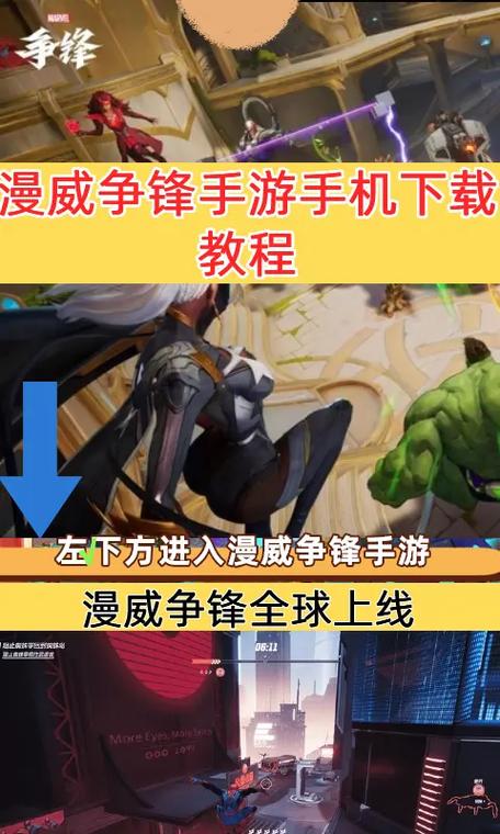《漫威争锋》手机下载图标