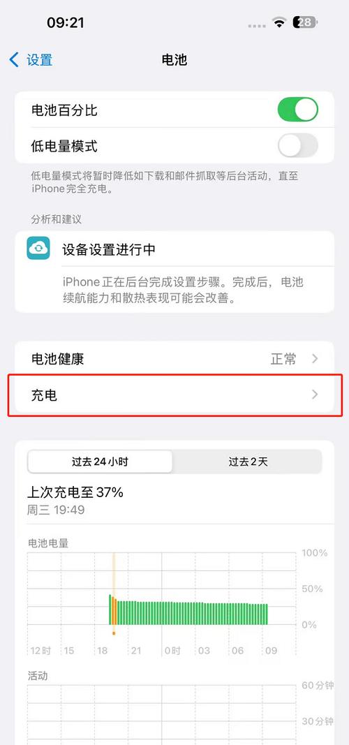 手机有充电次数限制吗图标
