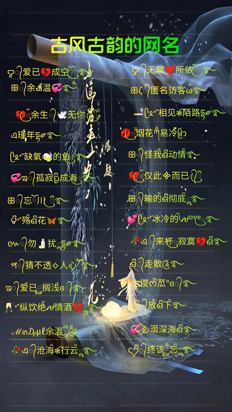 木木网名古风图标
