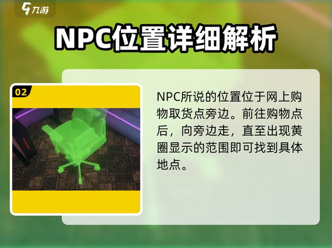 网吧模拟器买了东西怎么放图标