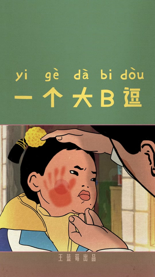 王蓝莓视频搞笑图标