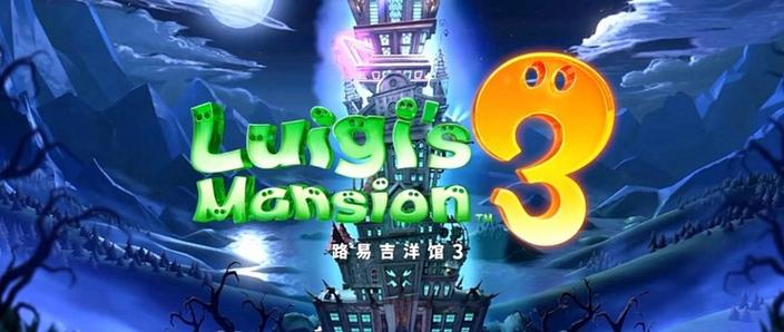 路易吉鬼屋3怎样双人图标