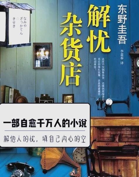 解忧小故事图标