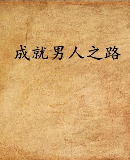 完成所有成就的指令图标