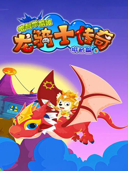 龙骑士传奇图标