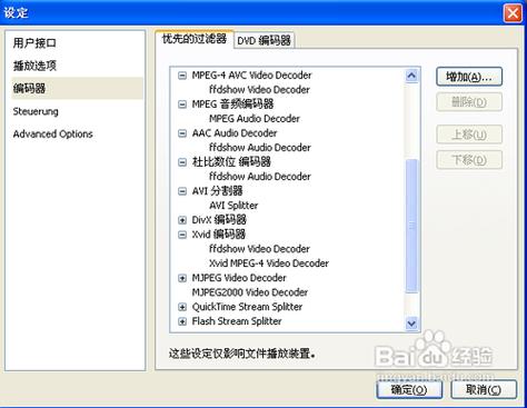 Stereoscopic Player图标