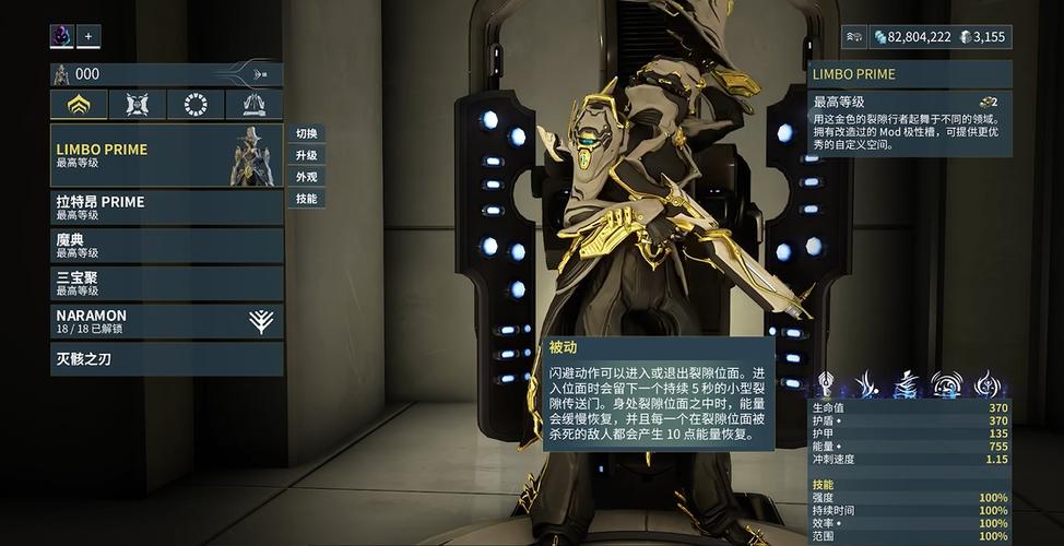 星际战甲灵薄狱攻略图标