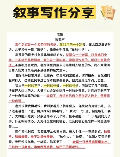 柳树屯的婆娘们故事图标