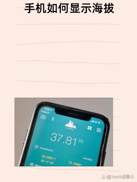 手机测量高度软件截图