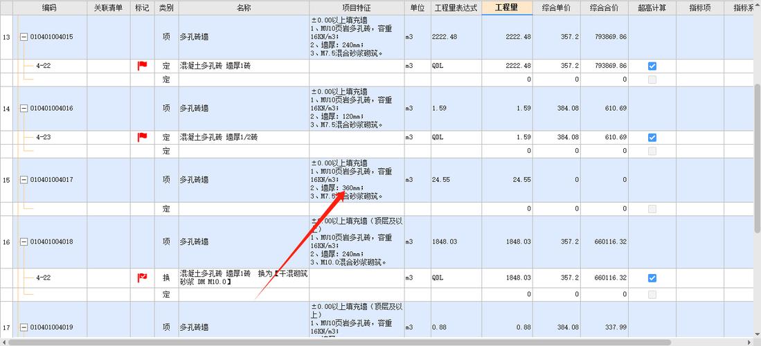 套定额怎么套图标