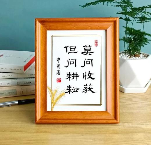 耕耘的千古佳句图标