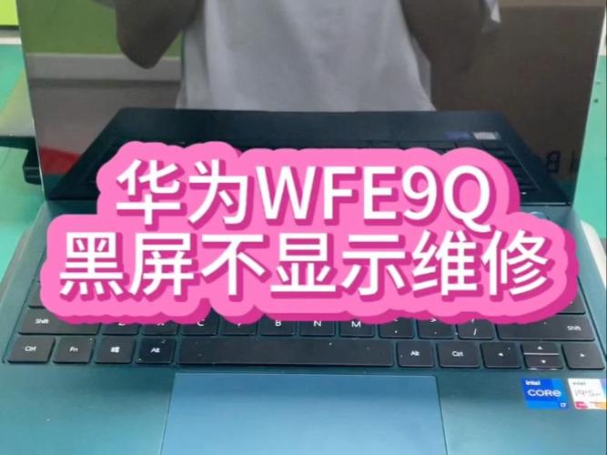 华为笔记本电源键亮但黑屏图标