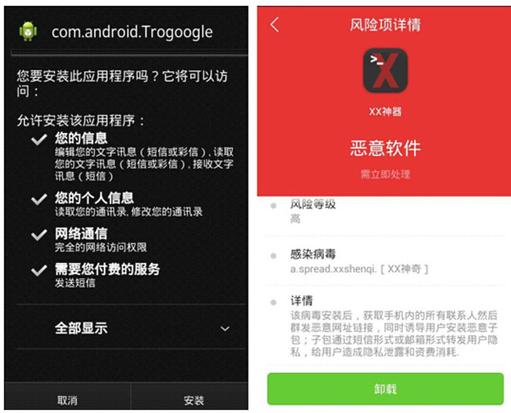 手机中病毒一直收到短信截图