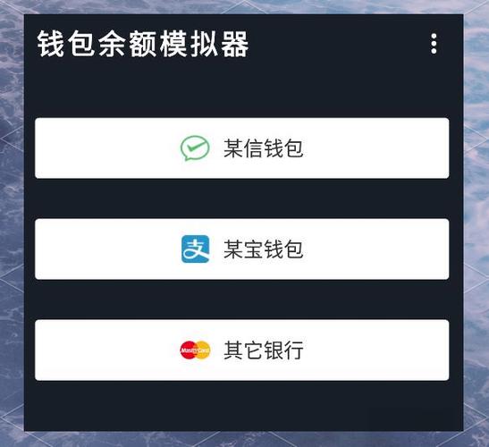 银行卡余额模拟器安卓图标