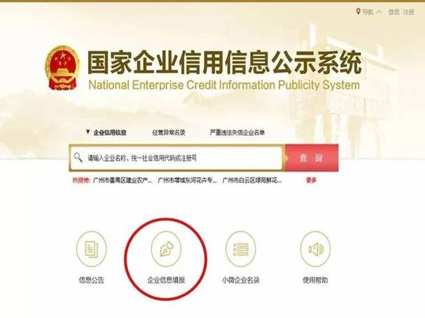 如何在手机上检营业执照年检