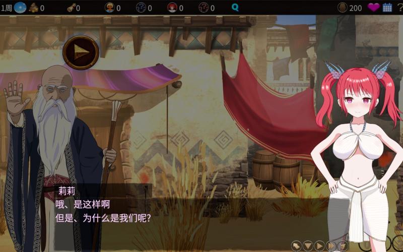 被蛮族盯上的村庄移植下载图标