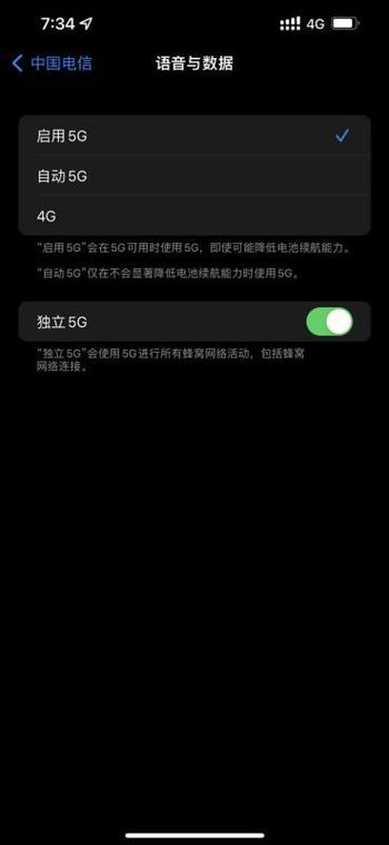 手机改5g网络图标