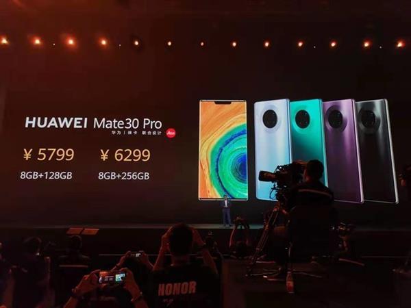 华为mate30pro发布会截图