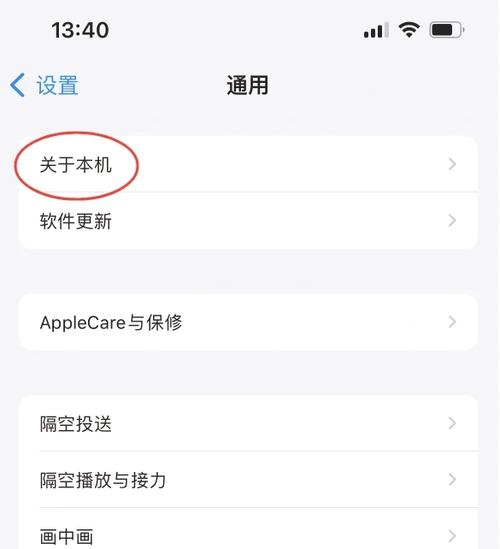 iphone个人热点变灰色图标